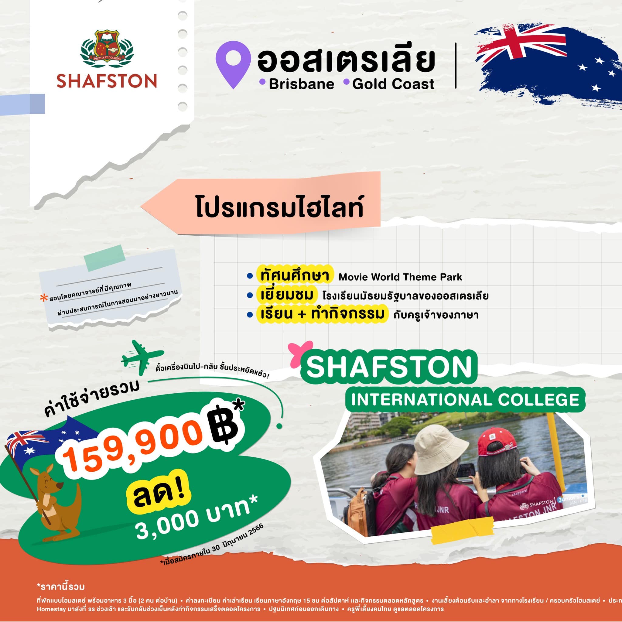 Promotions - Passion Abroad Services